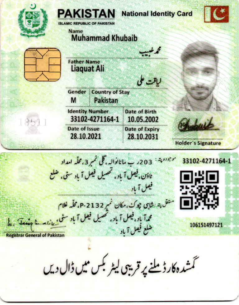ID Card | PDF