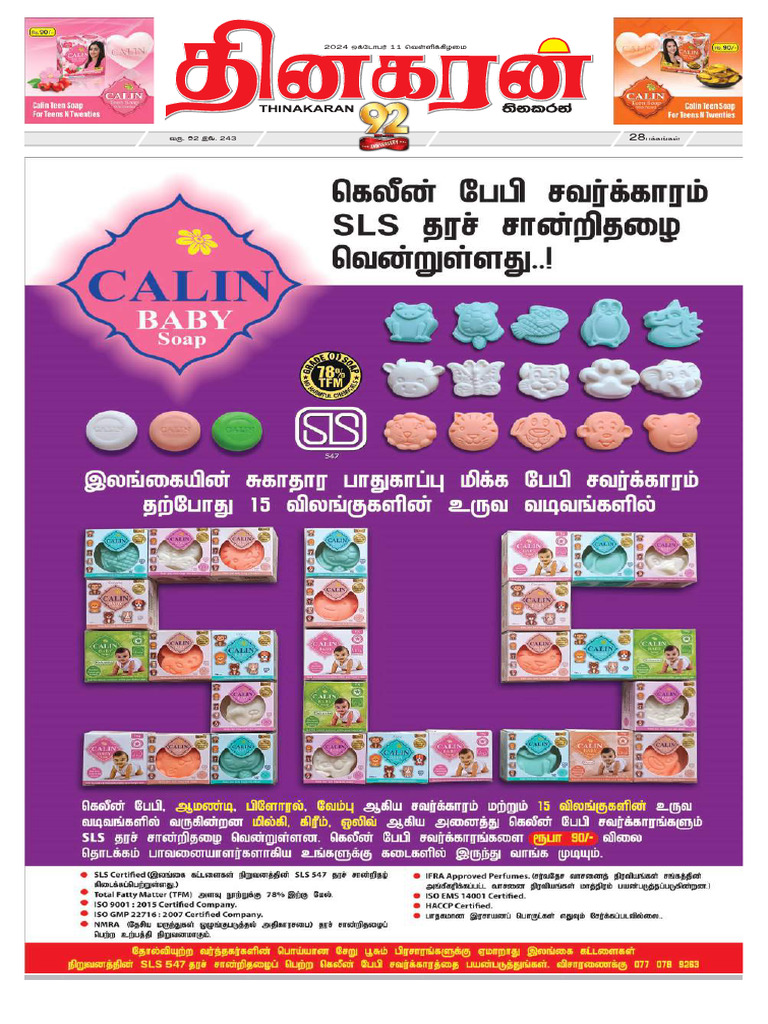 Thinakaran 2024.10.11 | PDF