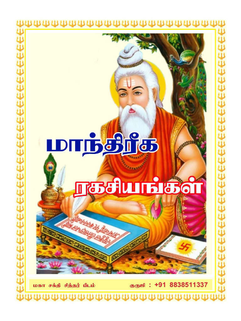 Manthrigam Book | PDF