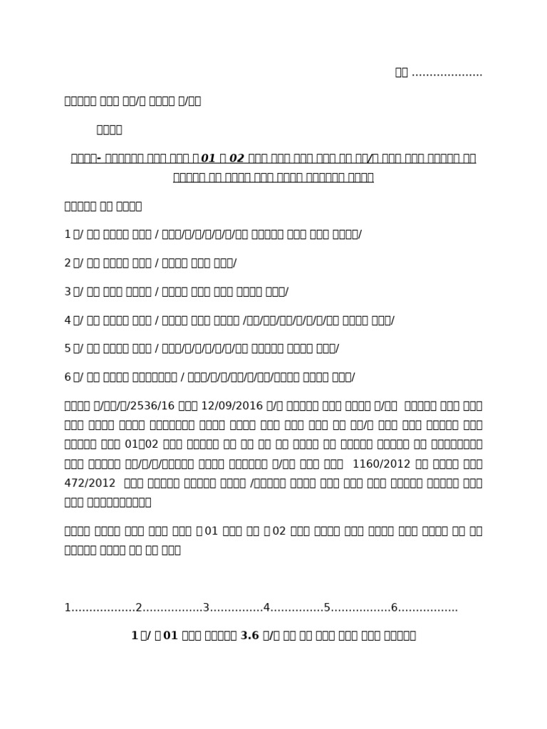 Mula | PDF