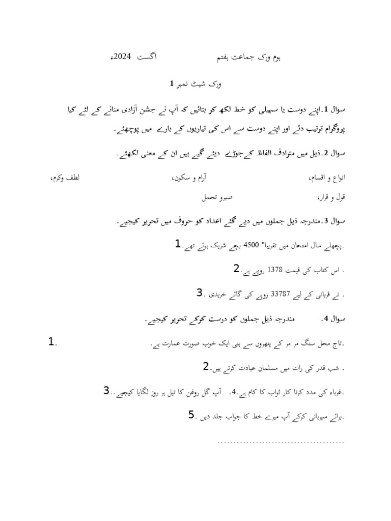 Class 7 Worksheet 1 Pdf 4456