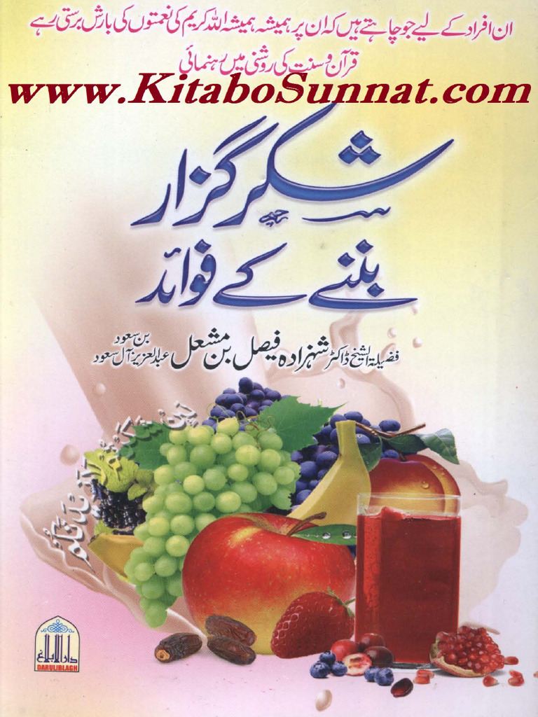 Shukar Guzar Ban Ne K Fawaid | PDF