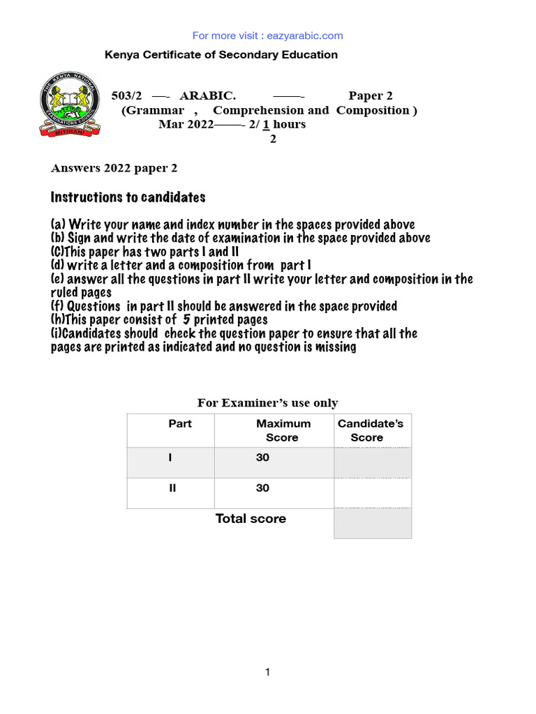 KCSE 2022 Arabic Paper 2 Answers | PDF | Linguistics