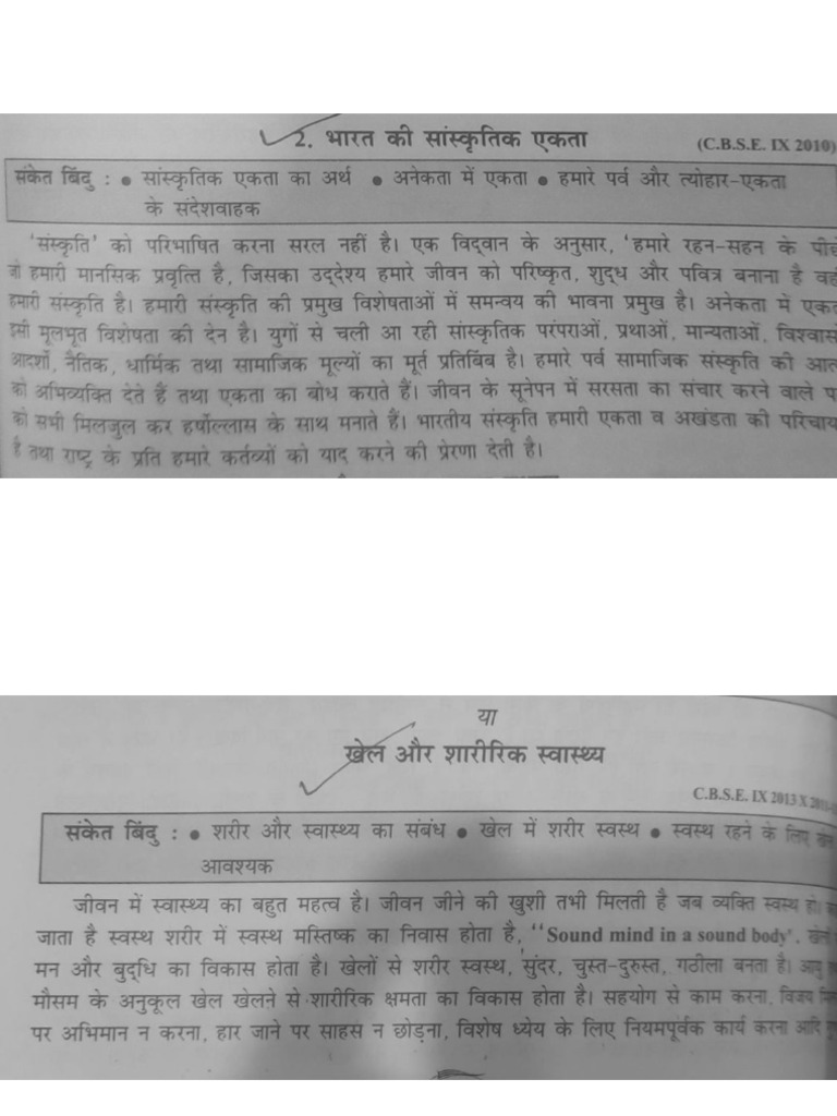 Anuched-Class 9 | PDF