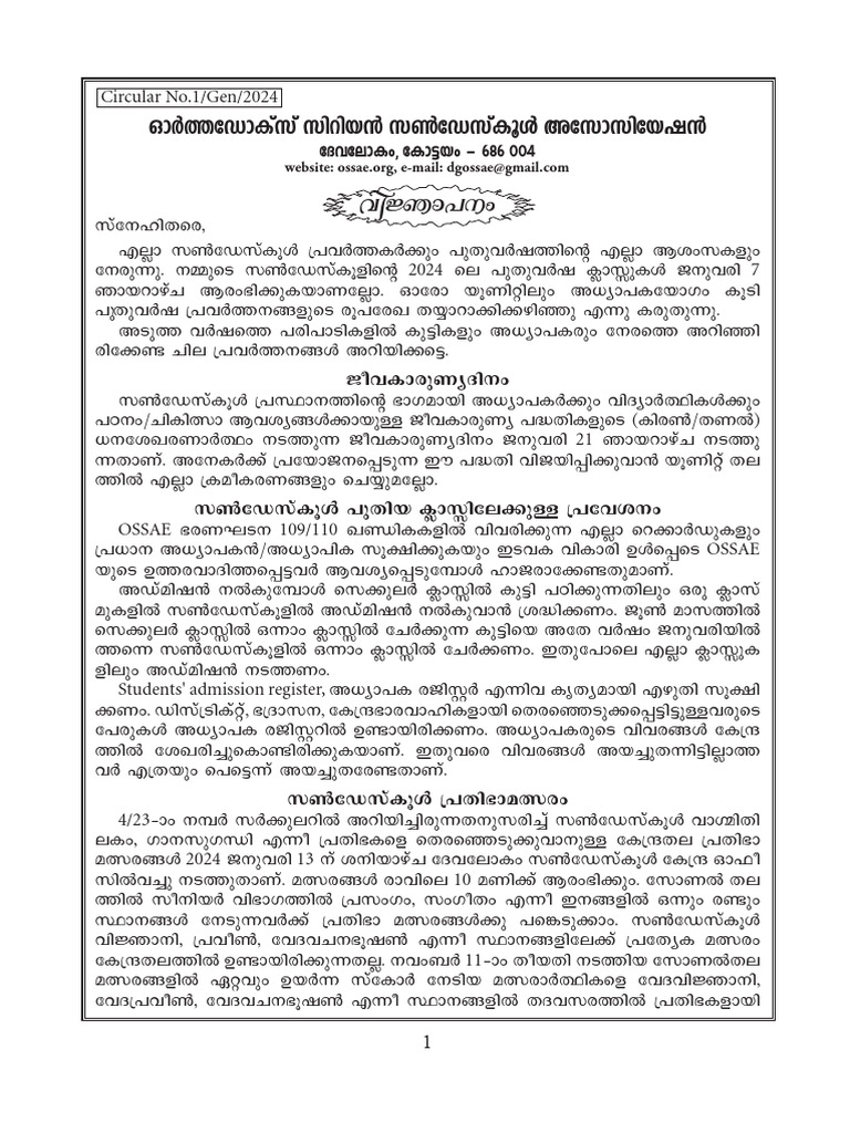 Circular No 1 Gen 2024 | PDF