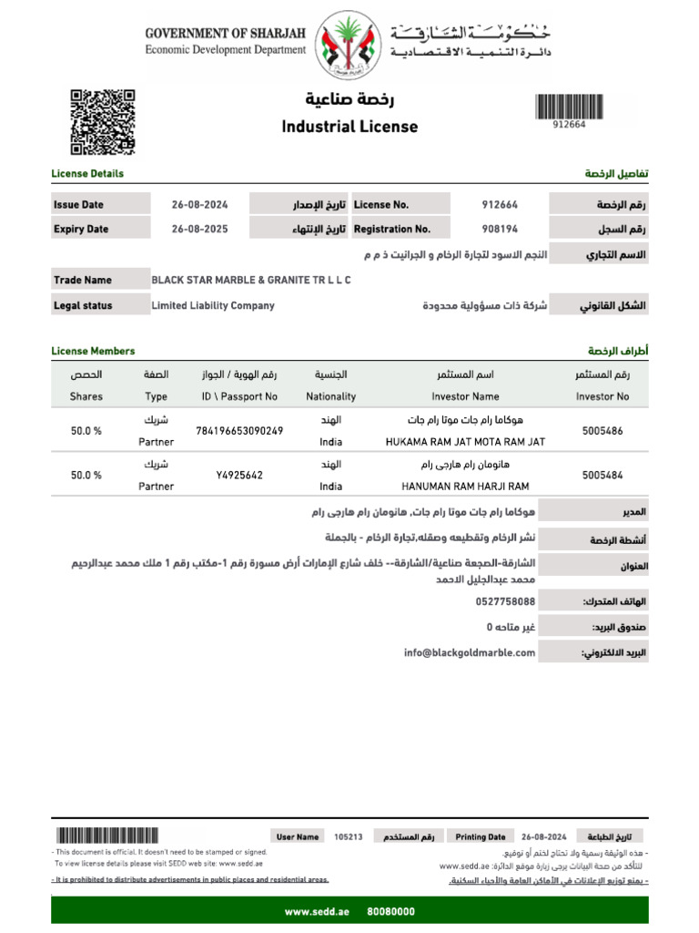 Black Star Trade Lic. | PDF