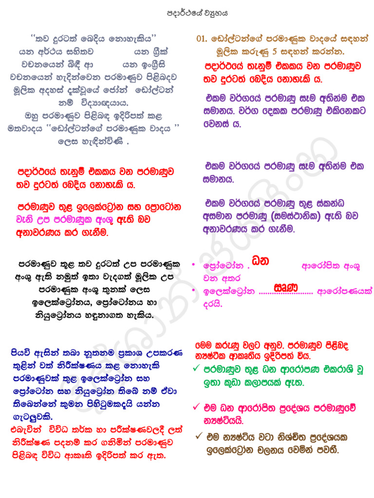 Tute 2 Revision science | PDF