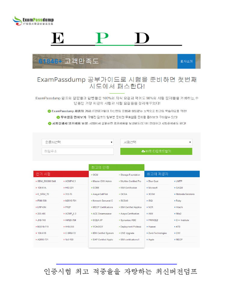 PFMP Questions and Answers DEMO | PDF