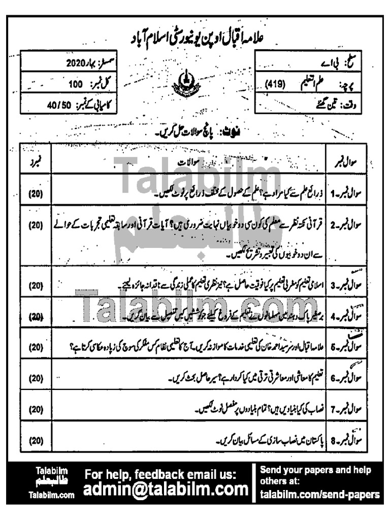 419 Education AIOU Past Paper | PDF