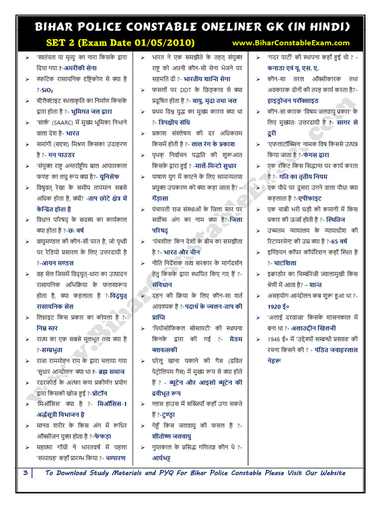 Bihar Police OneLiner GK SET 2 | PDF