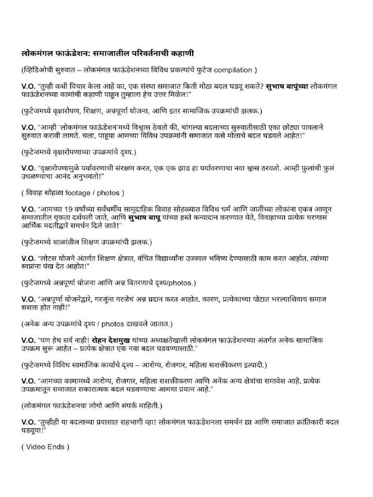 Foundation Intro Script | PDF