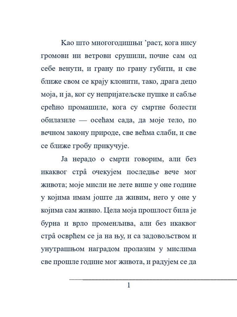 01 Prva Glava Memoari Prote Mateje | PDF