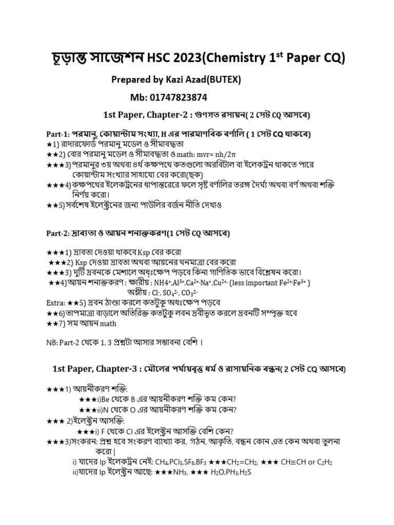 Chemistry 1st Paper HSC CQ Final Suggestion | PDF