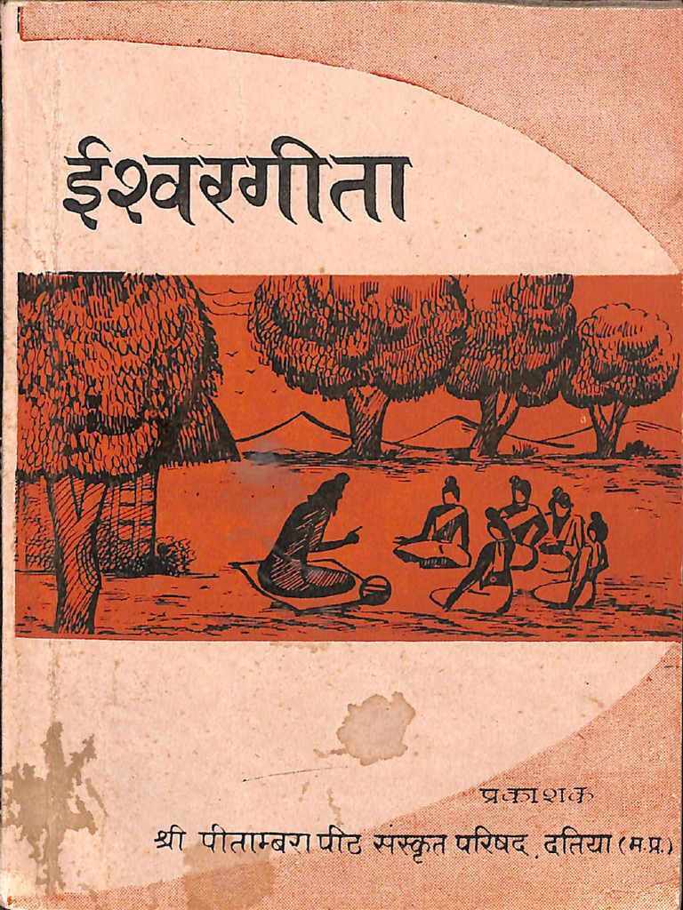 Ishwar Gita - Datia Swami | PDF