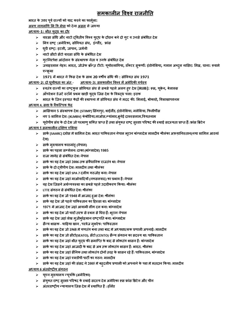 12 Short Ans Only | PDF