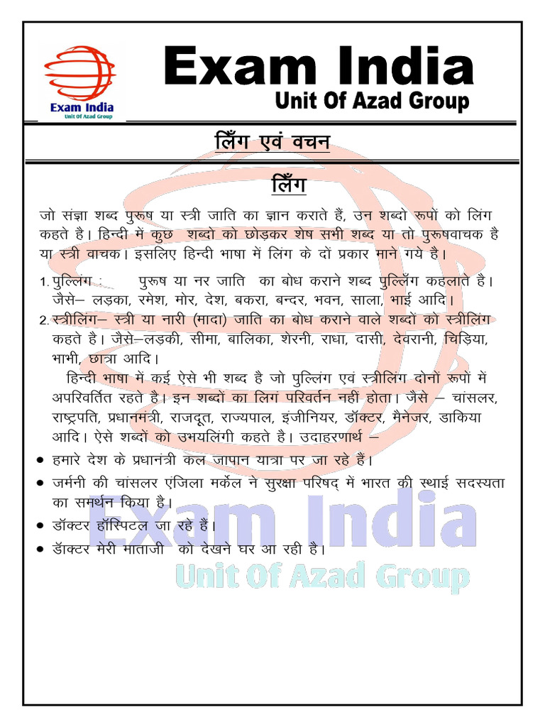 Ling Vachan Exam India Group AZAD AIS ACADEMY | PDF