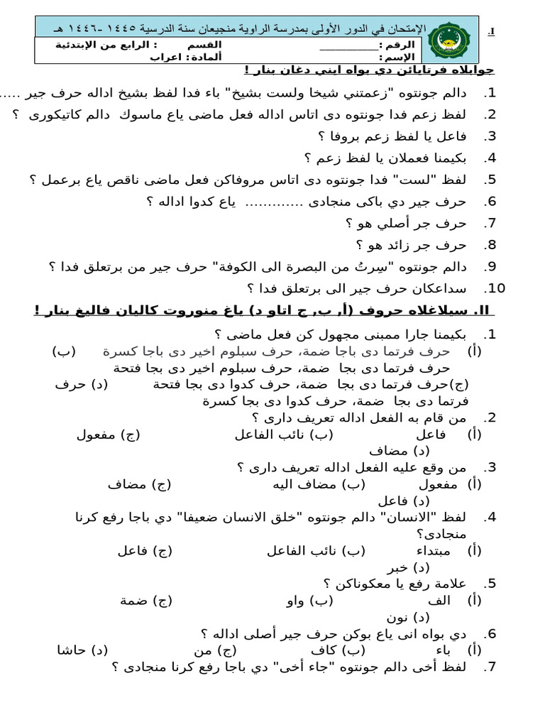 SOAL I'rob UJIAN GANJIL-1 | PDF