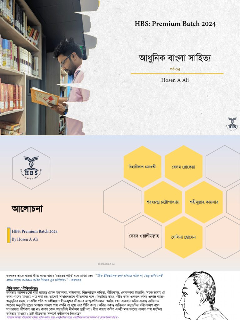 HBS Premium Batch 2024 Overview | PDF