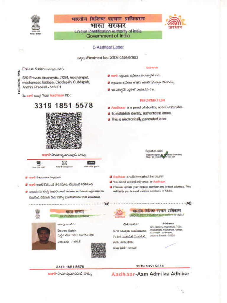 Satish Adhaar Card | PDF