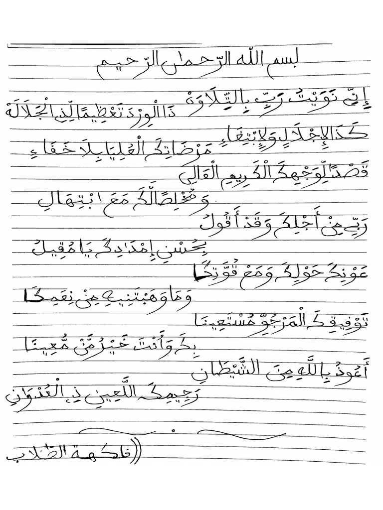 Gnaane Oubi Wazifa | PDF