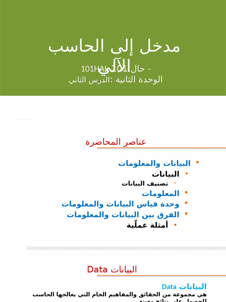 101hal T U2 L2 | PDF