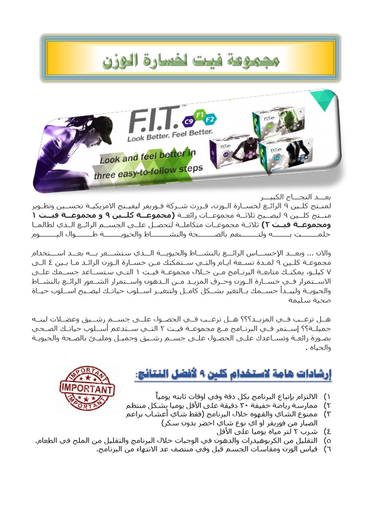 Forever Fit-C9 Booklit | PDF