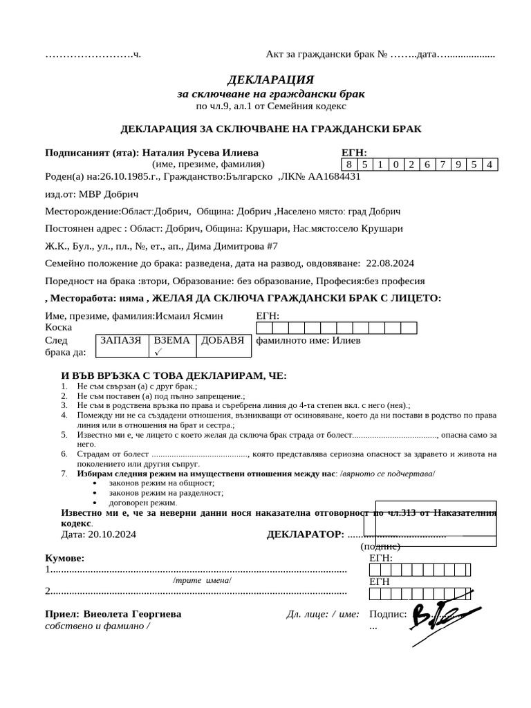 05 Deklar GR Brak | PDF