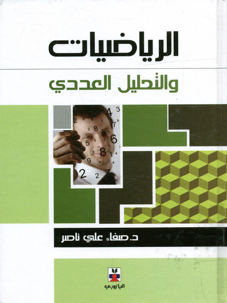 Math Arab | PDF
