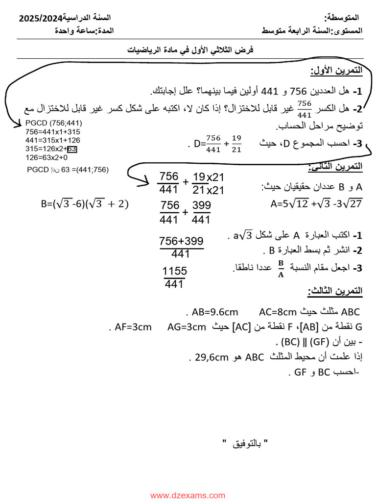 Dzexams 4am Mathematiques 156579 | PDF