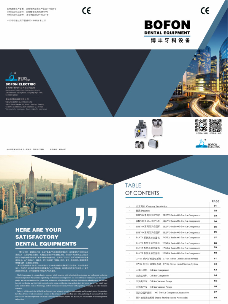 Bofon Product Catalogue | PDF