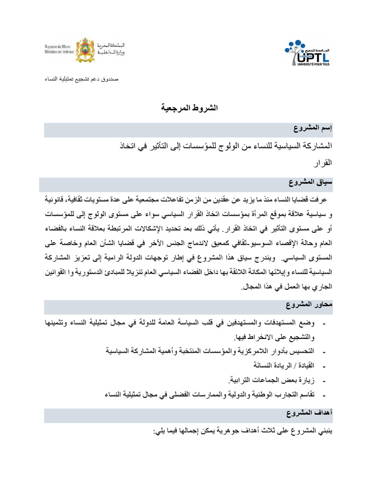 TDR 1 | PDF