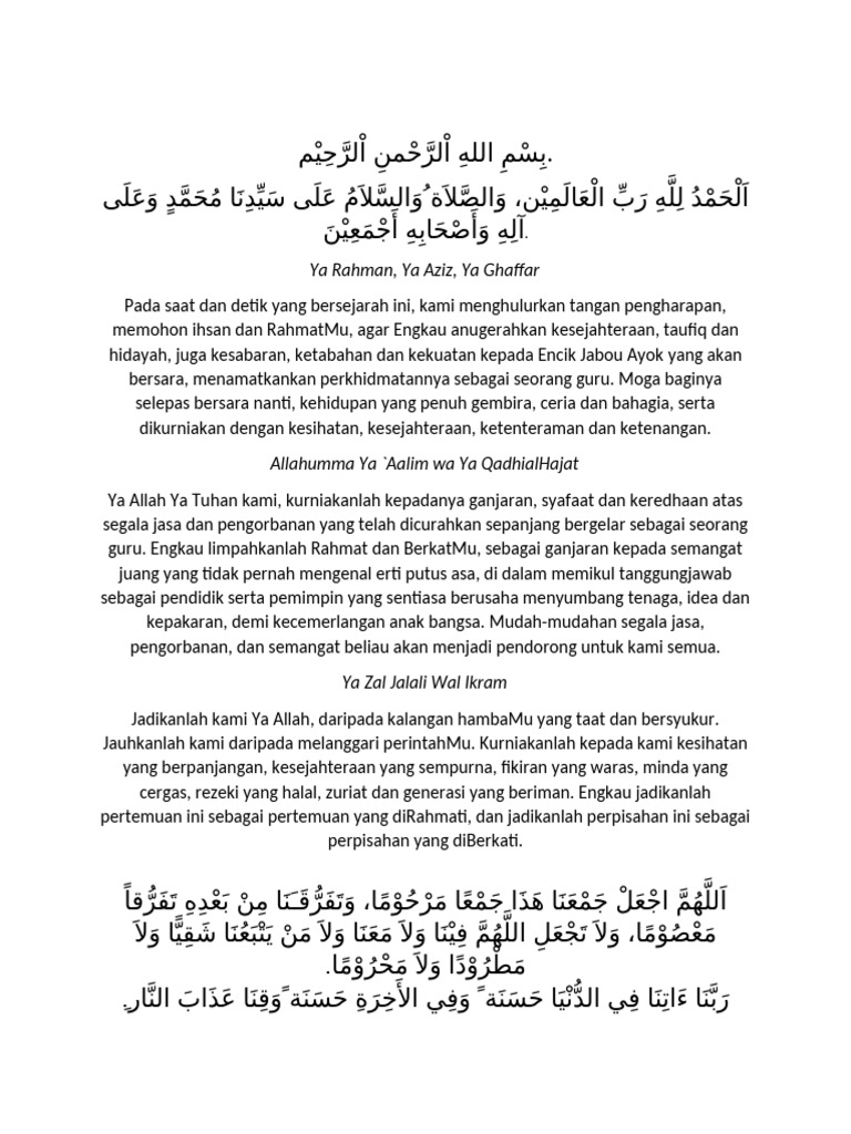 Doa Majlis Persaraan | PDF