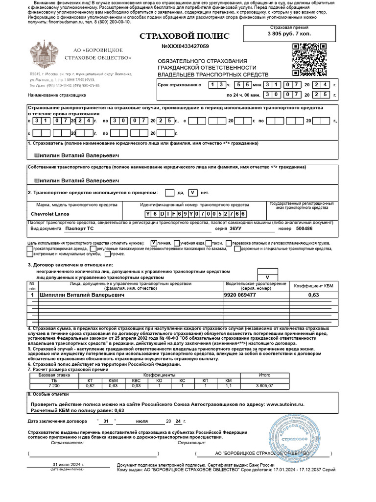 Policy 756483-228 | PDF