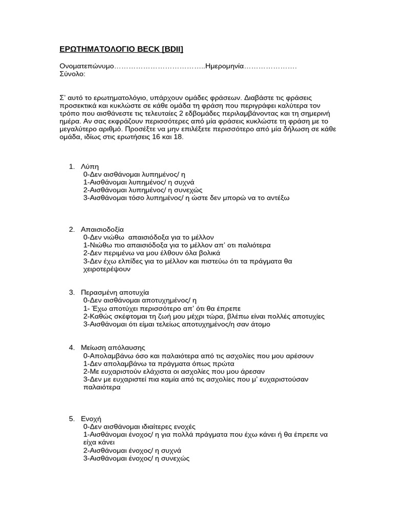 Beck Ii | PDF