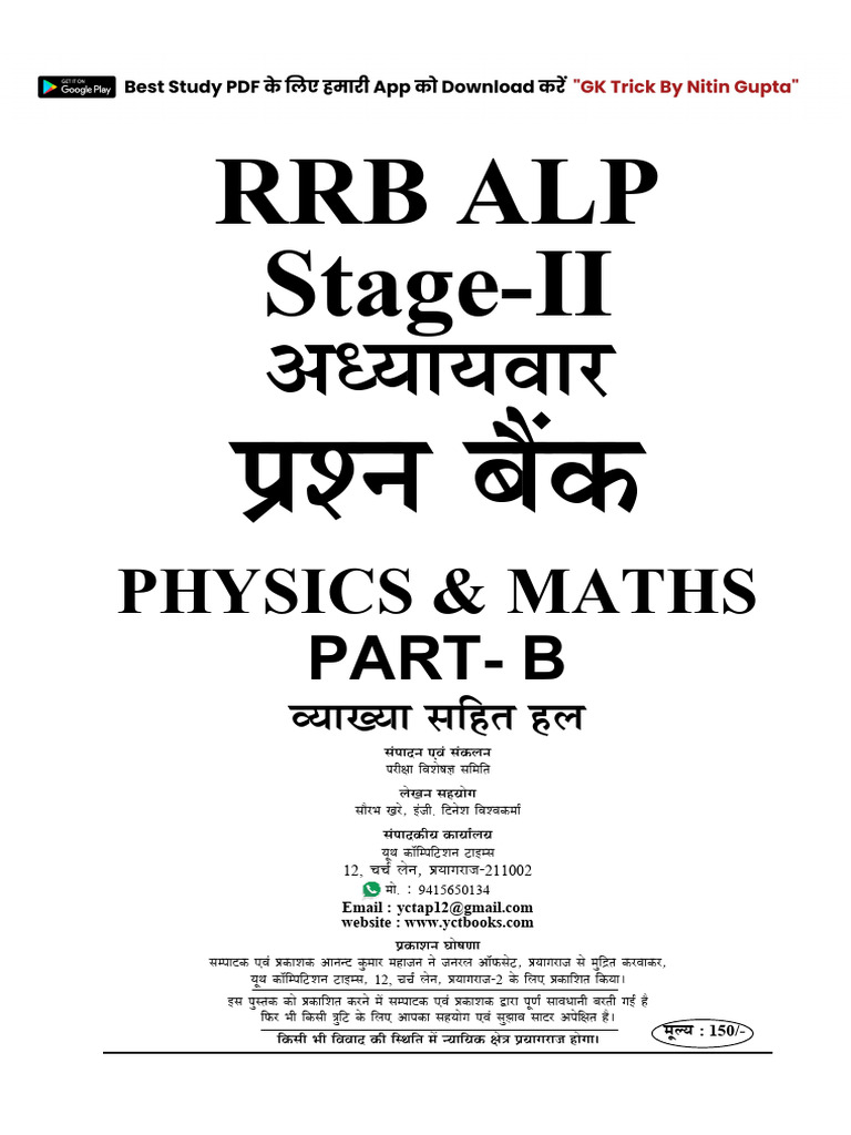 RRB ALP Stage II Chapter Wise Question Bank - PHYSICS and MATH | PDF