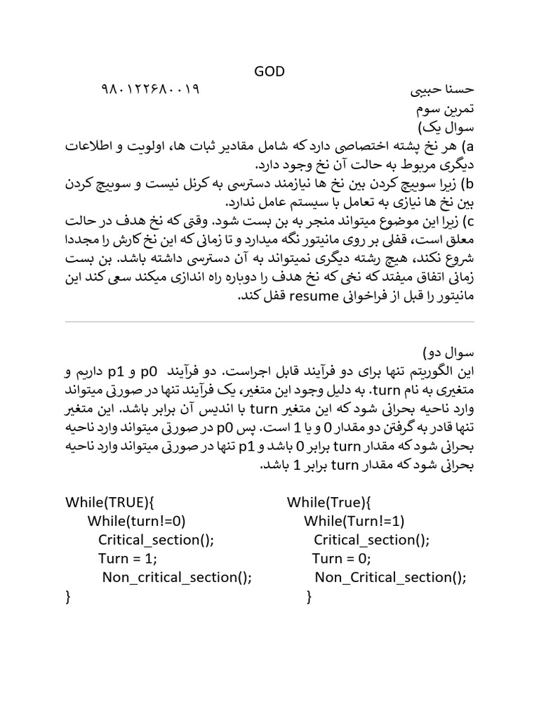 Operating Systems | PDF | Concurrency (Computer Science) | Concurrent Computing