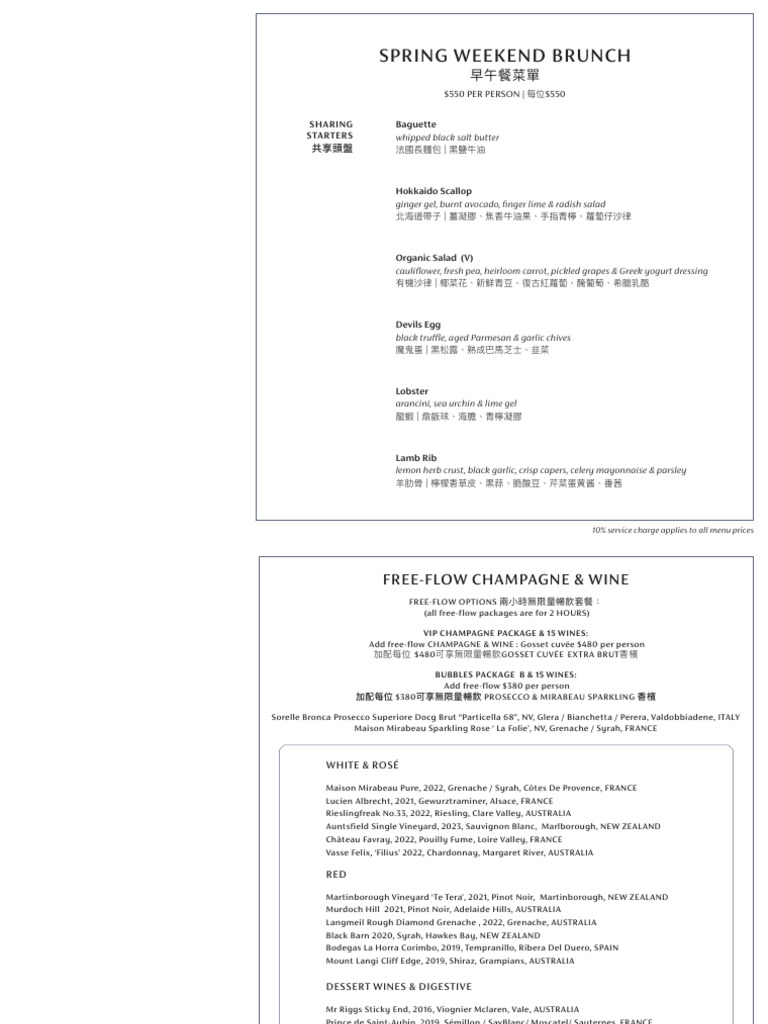 HUE 9mar2024 Brunch Menu | PDF