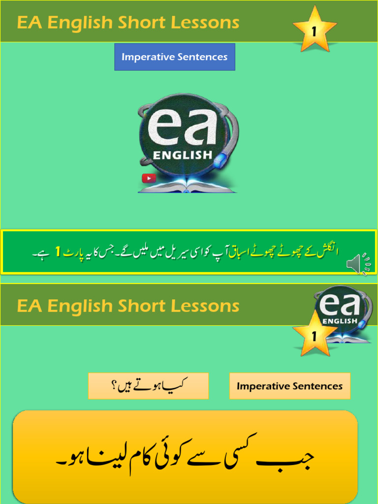 AAO English Seekhien Sabak 1 | PDF
