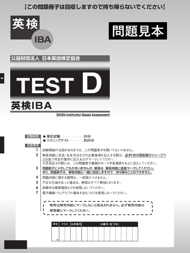 Iba Sample D | PDF