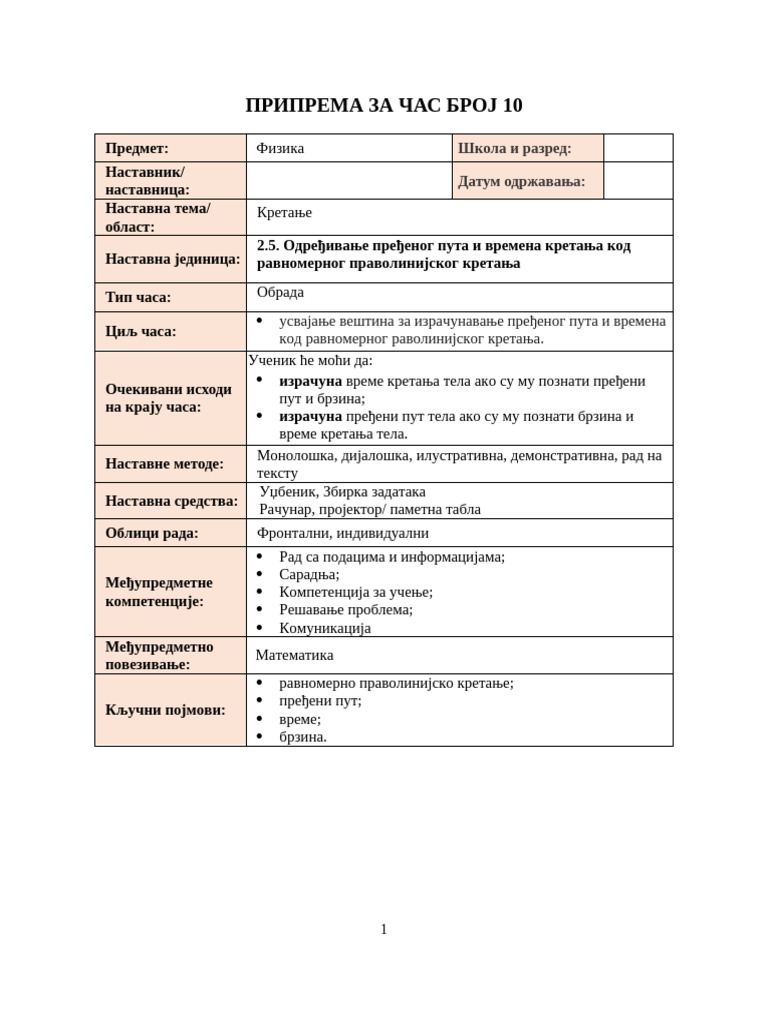 Fizika 6 LOGOS - Revizija - Priprema 10 | PDF