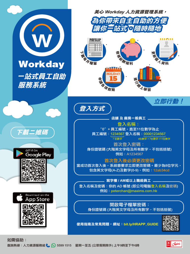 Workday Chi | PDF