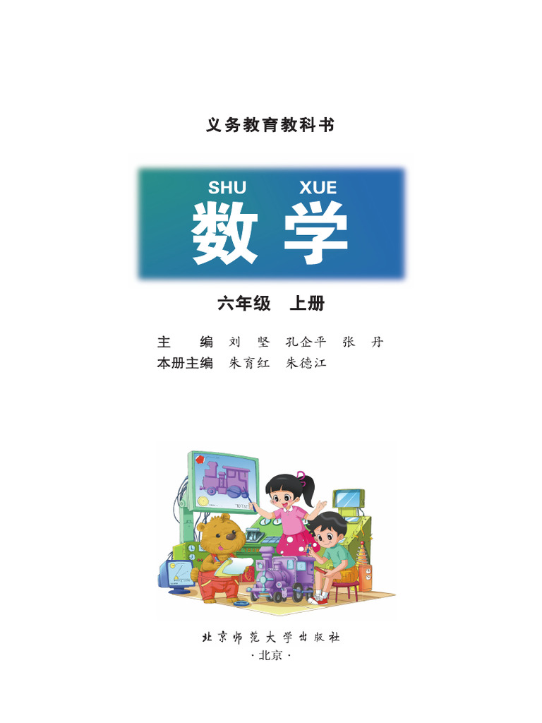 Student Book 6a | PDF