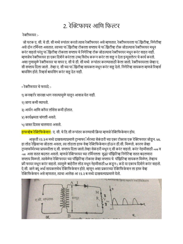 Rectifire & Filter | PDF