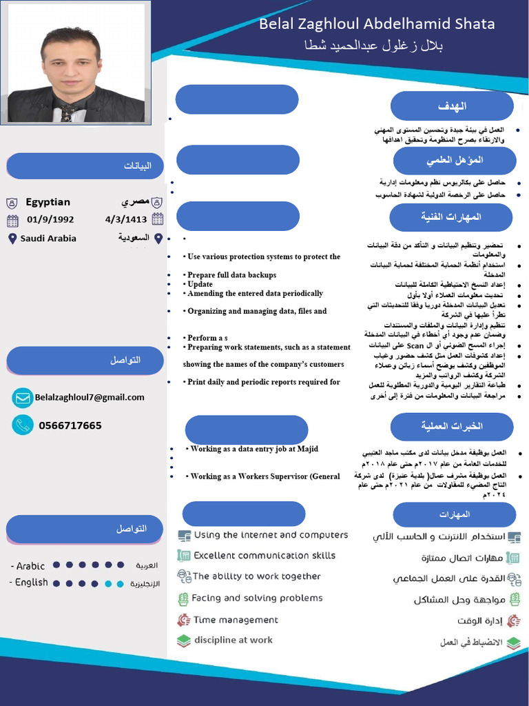 Belal C V | PDF | Computing