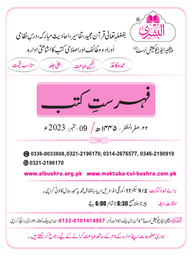 Price List Sep 2023 | PDF