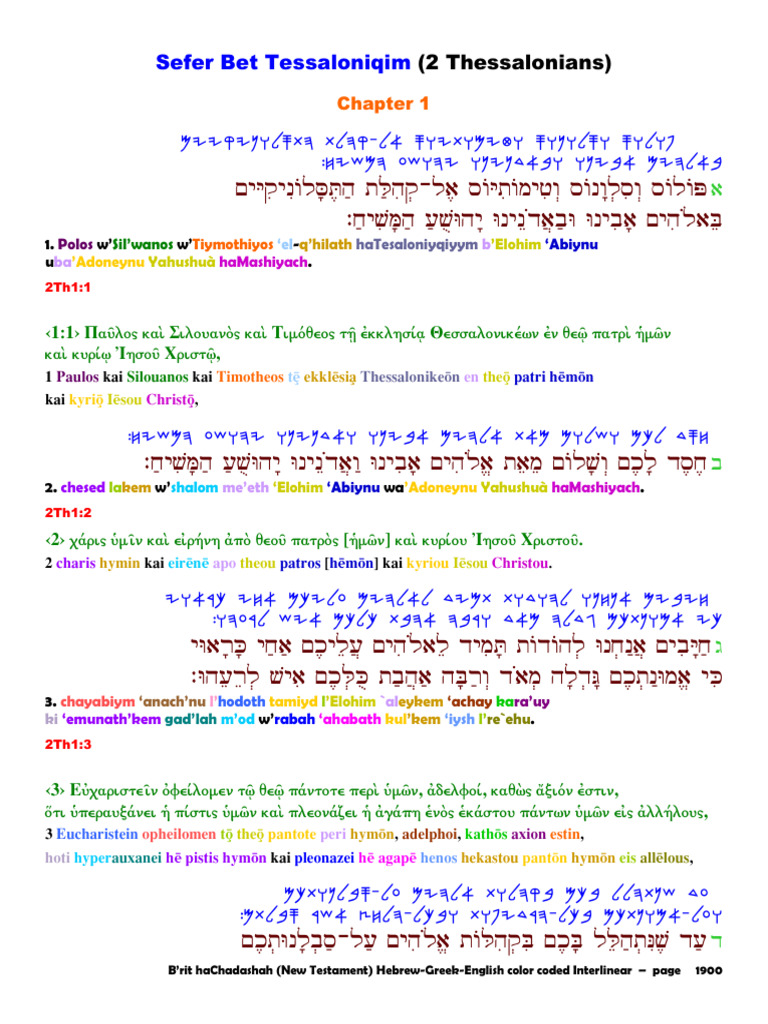 Interlinear 2 Thessalonians | PDF