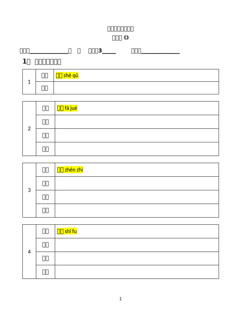 Idk Chinese Again | PDF