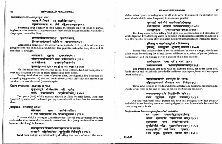 BP Dina Charya - 56-56 | PDF