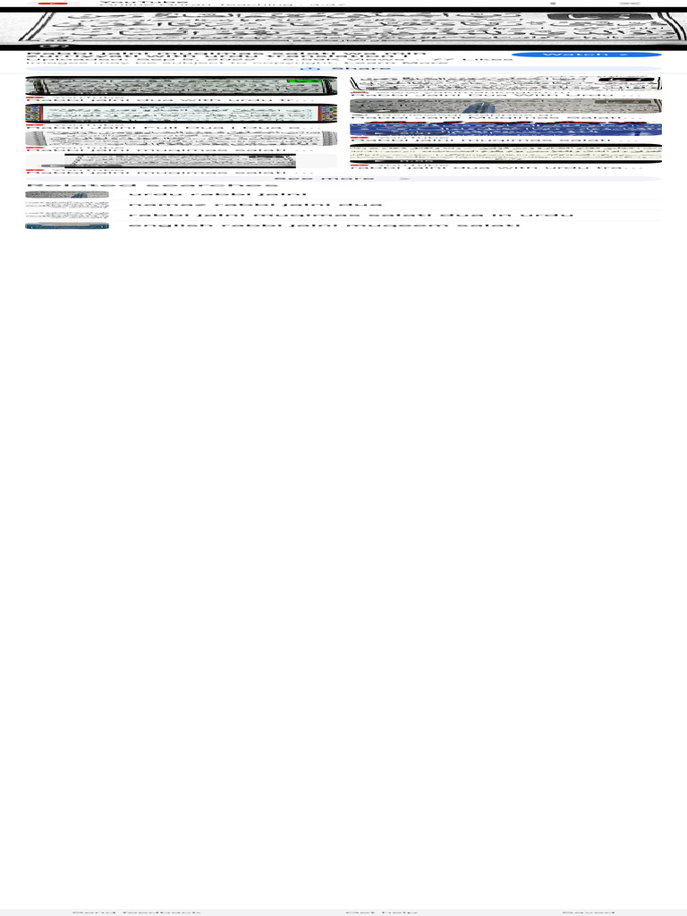 Rabbi Jalni With Urdu Translation - Google Search | PDF