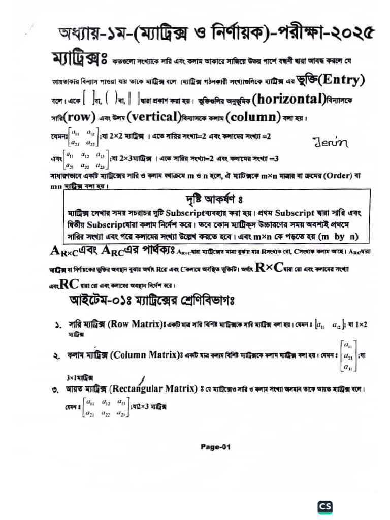 Poddoja Uponnash | PDF